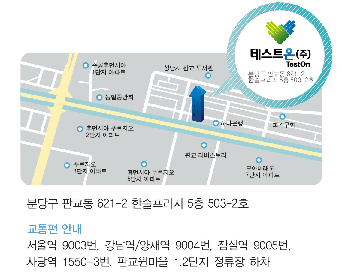 테스트온(TestOn) - 종합 심리서비스 기업